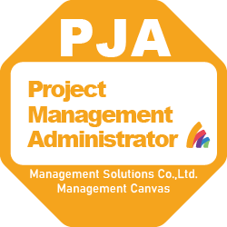 PJA認定｜PMO認定資格｜トレーニング｜サービス・ソリューション｜マネジメントソリューションズ（MSOL）サービスサイト