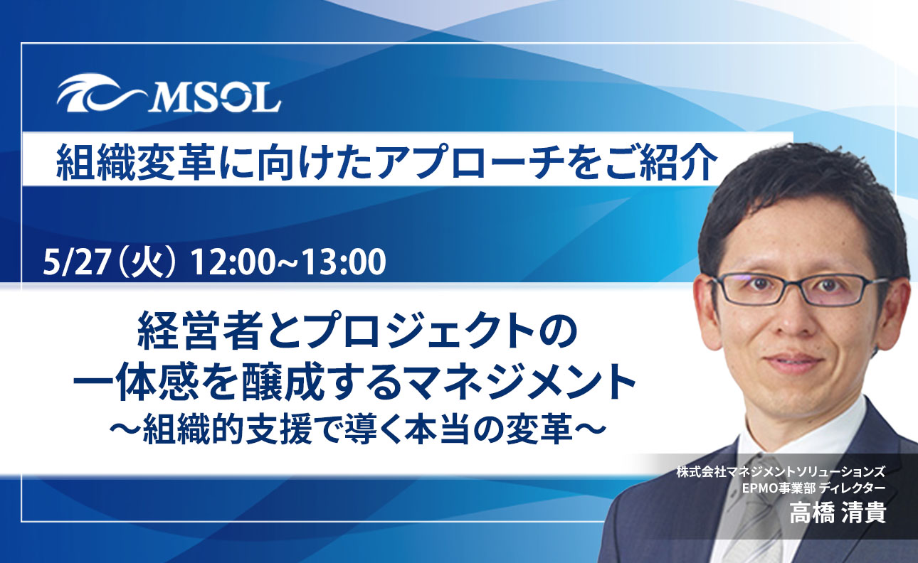 マネジメントソリューションズ（MSOL）サービスサイト